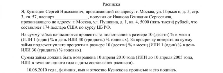 Зразок розписки про отримання грошової позики скачати приклад
